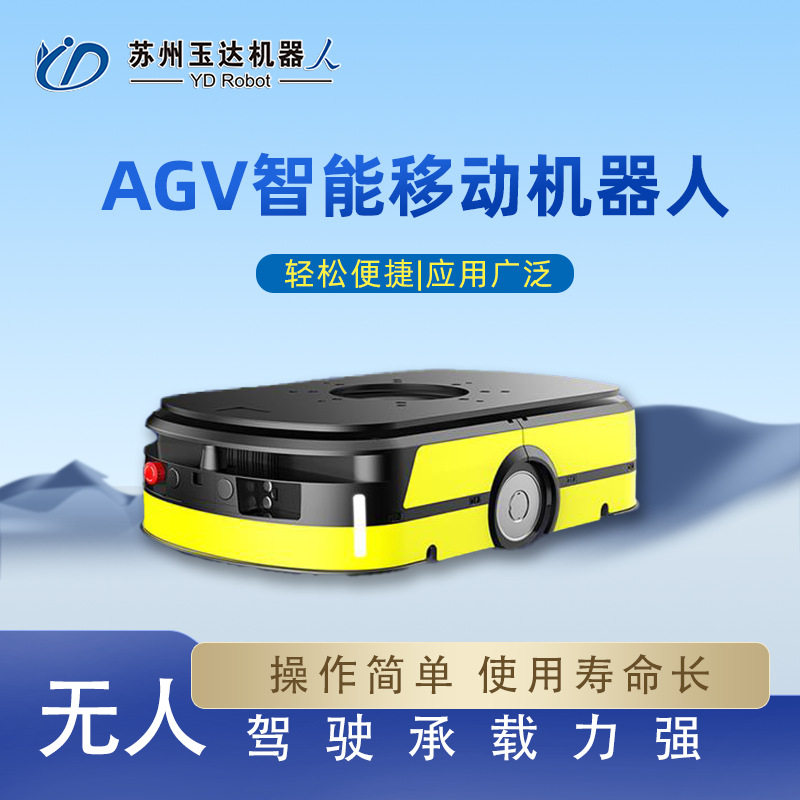 agv小车智能搬运车agv小车智能仓储货架无人物流车 载重3吨内agv