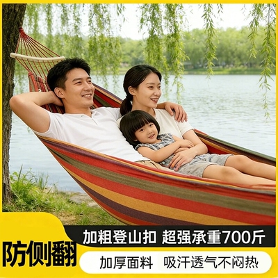 吊床户外加厚荡秋千防侧翻吊椅
