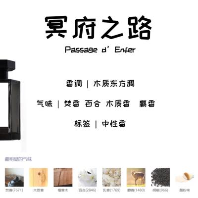 冥府之路柏林少女孤儿怨大写檀香