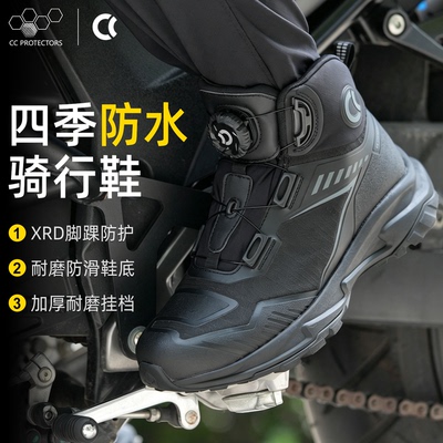 CCPROTECTORS摩托车骑行鞋黑曼巴男女防滑耐磨机车四季用透气防水