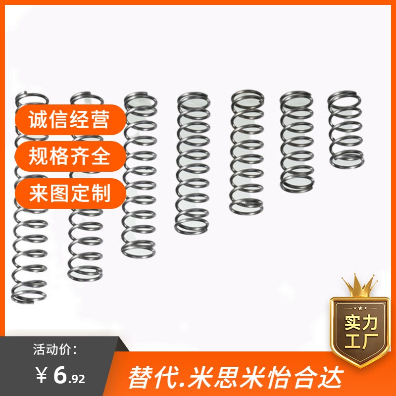 UL6-25 UL8-10 UL8-15 UL8-20 UL8-25 UL10-20圆线圈压缩弹簧替代_虎窝淘