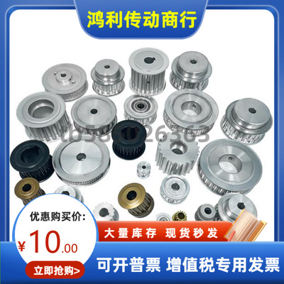 TPAC TPAB TPAH TPAN50 60T10150 T10200 T10250-A-B 同步带轮
