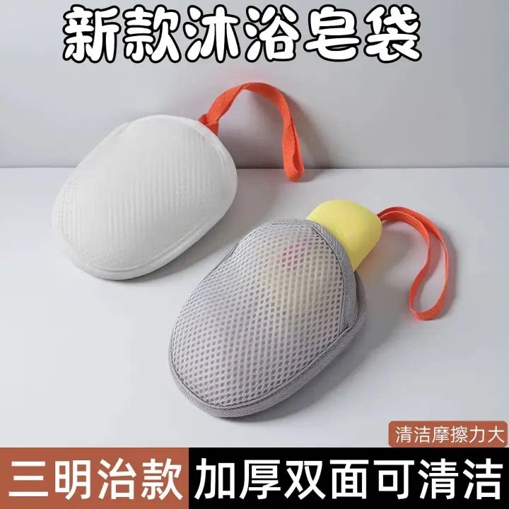 新款沐浴皂袋起泡网加厚双面可清洁搓澡神器香皂网兜袋清洁摩擦力