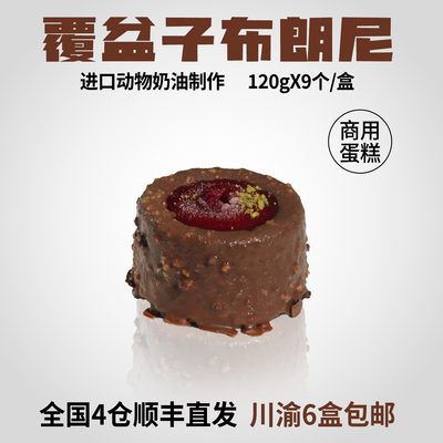 下午茶歇甜品馥斓思薇