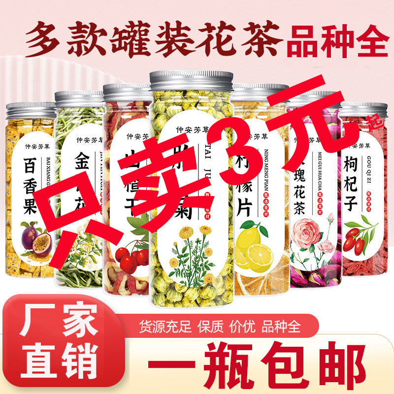 山楂茶降血压降血脂血糖高血压三高茶降压茶降甘油三酯血脂的茶青钱柳玉米须桑叶决明子山楂葛根甘草牛蒡根苦荞枸杞菊花降三高茶