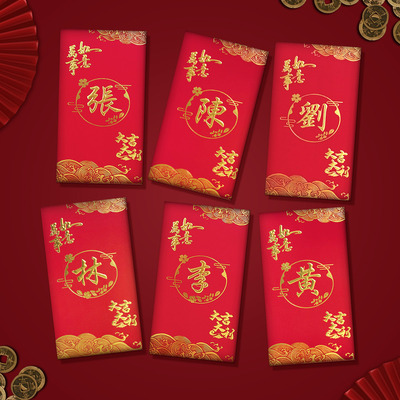 百家姓港式繁体利是封姓氏红包烫金通用创意回礼红包袋2026年新款