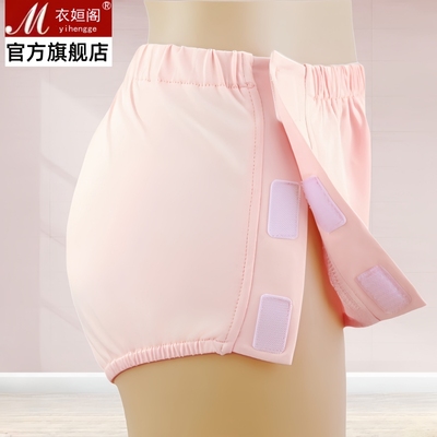 易穿脱侧开纯棉内裤男女骨折卧床