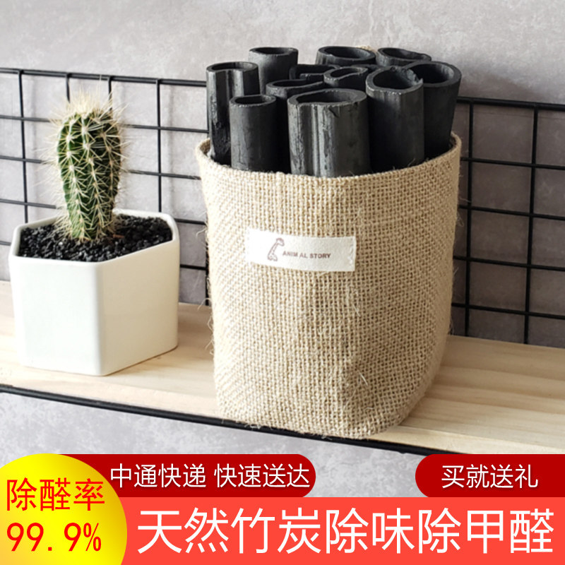 好川竹炭活性炭包新房除甲醛装修除味办公室家用碳包去吸甲醛神器