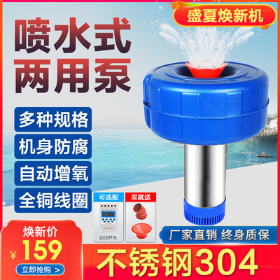 一机两用浮水泵排水农田灌溉鱼塘增氧泵池塘增氧机浮泵浮式水泵