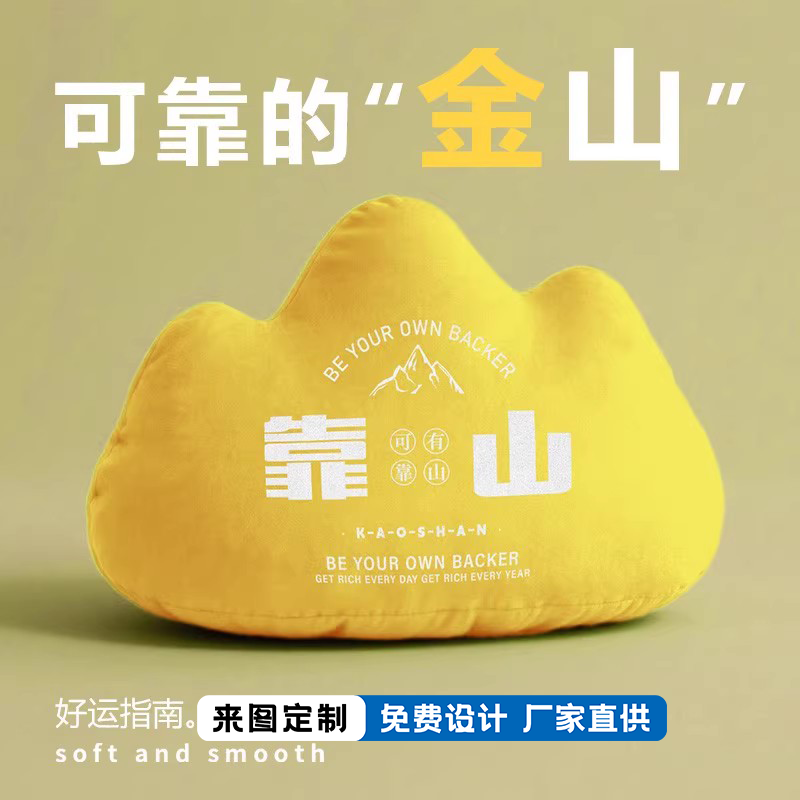 黄色靠山靠垫创意元宝抱枕沙发金山礼品摆件靠枕办公室工位伴手礼