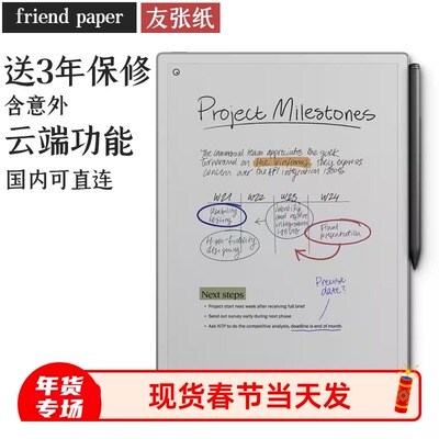 reMarkable paper pro3代中文电子书全新新款彩屏电子阅读器手写