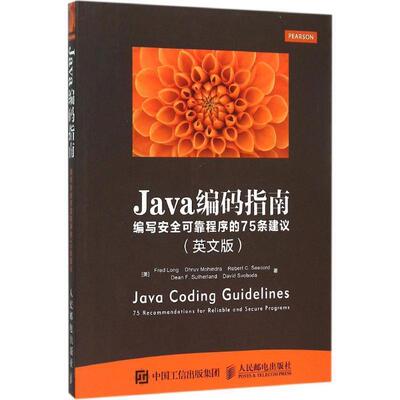 [美]弗雷德·朗(Fred Long),德鲁·莫欣达(Dhruv MohiJava编码指南 编写安全可靠程序的75条建议（正版旧书包邮）人民邮电出版社