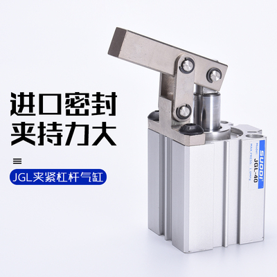 JGL杠杆气缸 ALC夹紧摇臂气缸 25/32/40/50/63 空压夹具气缸T5R K