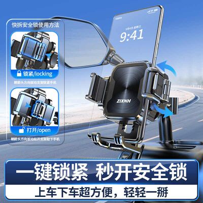 载想电动车手机支架摩托车自行车专用骑行导航防震防抖固定手机架