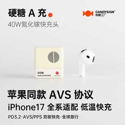 制糖工厂硬糖A充AVS快充元旦礼品