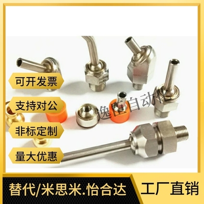 点式喷嘴喷头 PNZRF/PNZCV 1/2/3/4/5-3-4-6-8-10-10-15-30-50-75