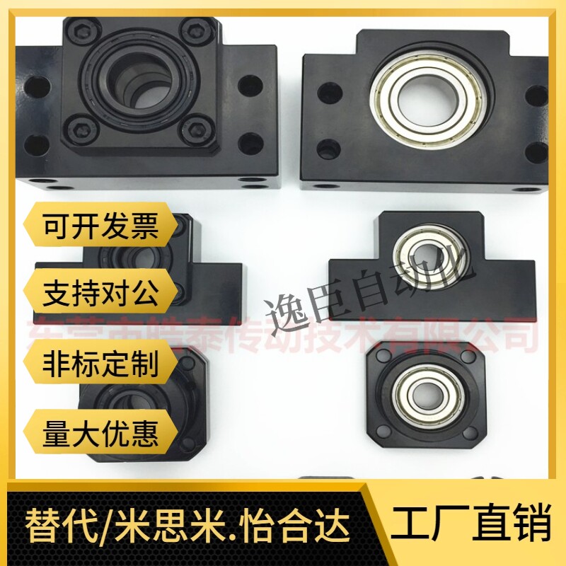 替代 丝杠支座组件固定侧 LEB03-10 LEB03-12 LEB03-15 LEB03-20