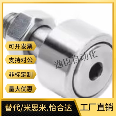 UKOR/凸轮轴承随动器CFA CFFA3 4 5 6 8 10- 12 13 16 19 22 26