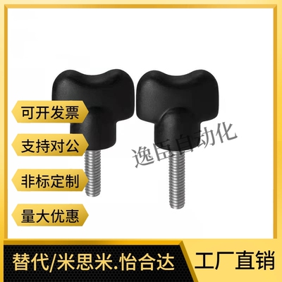 蝶形把手HAR51/52-M3/M4/M5-L10/L15