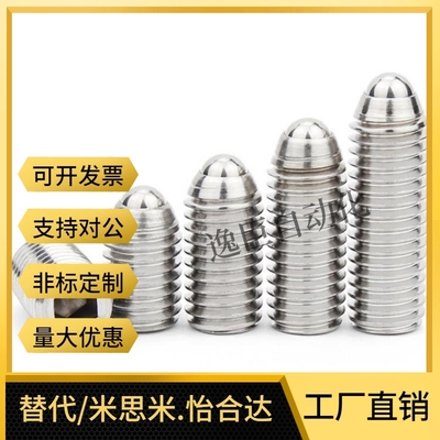 304一字不锈钢带螺纹弹簧销 定位球头柱塞 波仔螺丝 GN615-3-KN
