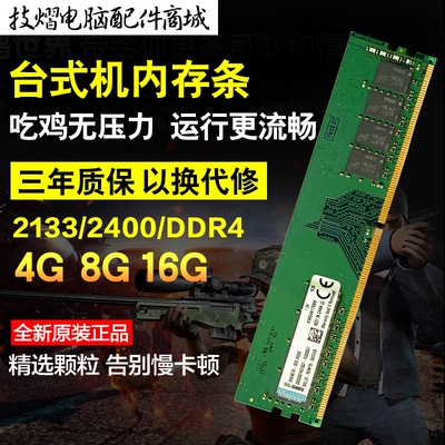 三星ddr4台式机三年质保内存全新