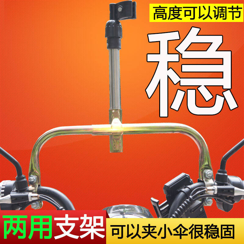 电动车雨伞固定支架电动车电瓶车撑伞架子太阳遮阳伞万向支架加厚