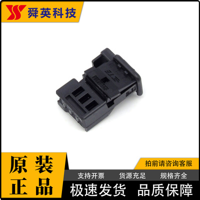 TE泰科汽车连接器953697-1原装