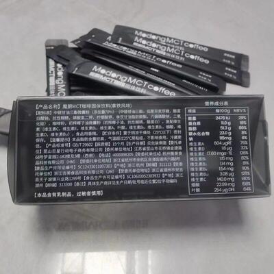 魔胴小条QGK官方正MCT咖啡固品体饮料5g*21包防弹咖啡餐饱代腹生
