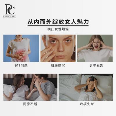 oemCareP大雌豆异CLX黄酮滋润爱巢调理早衰天然激素养宫护保巢更