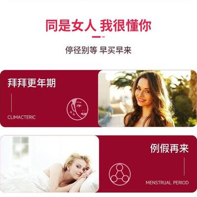 澳洲进口斯森丹凤丹人参覆合IGZ片子葆宫呵牡护大豆异黄性酮女素