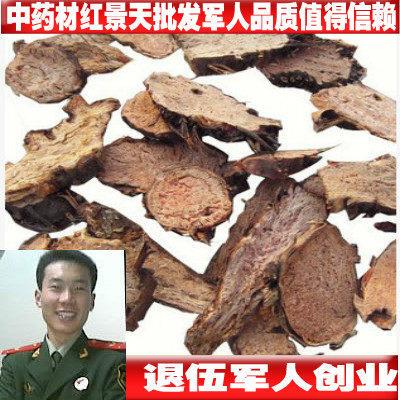 正 MEO西品红景藏天 500克 大花邮红景天 无硫磺红景天包送运费险