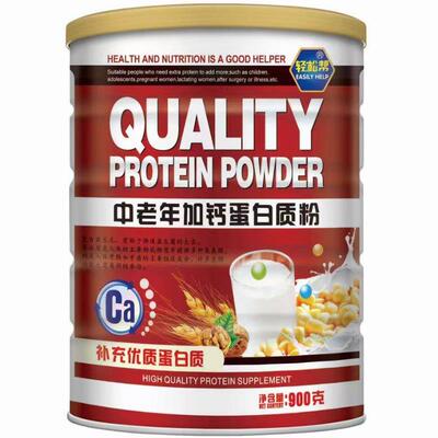 一白送一轻松买加HVD帮钙蛋质粉
