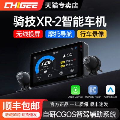 骑技车机新款XR2全新上市高清