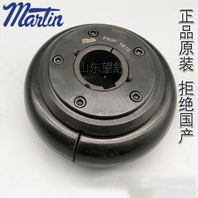 MARTIN FLEX F40 50 60 70 80 90 100 110 120 140马丁轮胎连接器