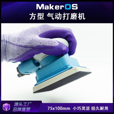 蓝色气动打磨机75x100mm 方形70x100mm通用打磨抛光方型气磨机