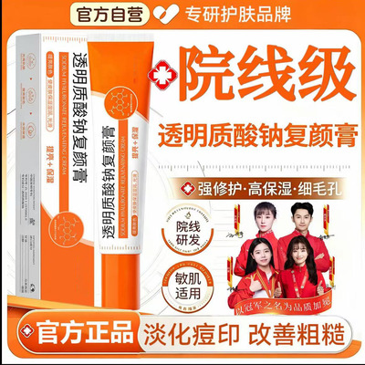 艺考力荐】dudp护理膜bz小橙管凝胶面霜透明质酸钠淡化痘印收毛孔