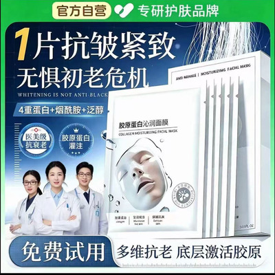 央妈力荐】eket胶原蛋白贴COU蛋白膜舒缓修护淡化细纹痘印改暗沉