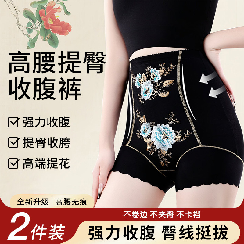 高奢绣花高腰收腹裤无痕内裤女产后塑形塑身美体裤高腰翘臀提臀裤