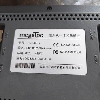 议价MCGS触摸屏TPC7062TiTPC7062TItpc7062tiTPC7062tiTPC7062-Ti