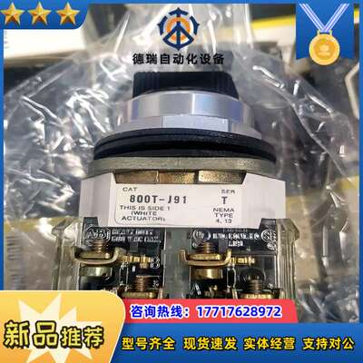 议价旋扭开关800H-J91B，共29pcs，需要的