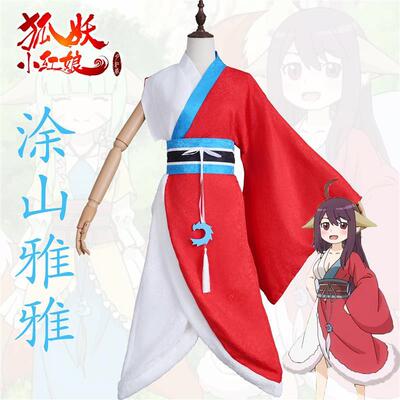 女小时候Cosplay动漫服装全套送耳朵狐妖小红娘涂山雅雅幼年