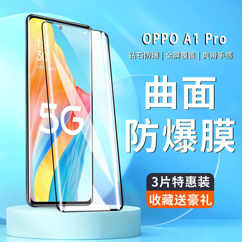 适用oppoa1pro钢化膜a1por全屏覆盖防爆0pp0曲面屏手机opop防指纹保护膜防摔抗蓝光玻璃贴膜高清全包边水凝膜_虎窝淘