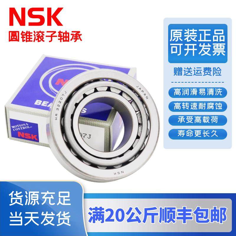 日本进口轴承圆锥滚子HM518445/10 HM803146/10 HM803149/12_虎窝淘