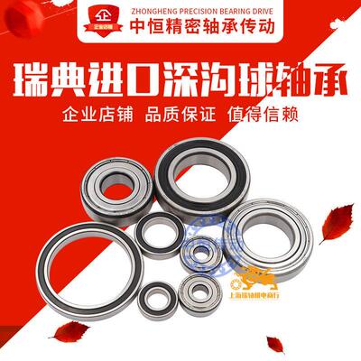 高速进口轴承 61812 61813 61814 61815 61816 61817 2Z/2RS1