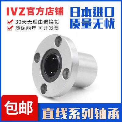 日本进口 直线运动轴承 LMF20UU 尺寸：20*32*42长寿命高精密