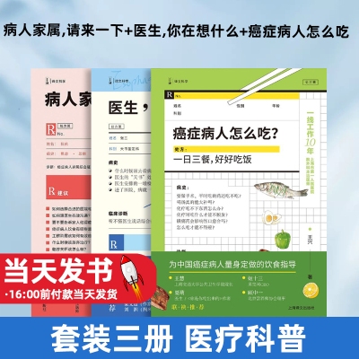 病人家属,请来一下+医生,你在想