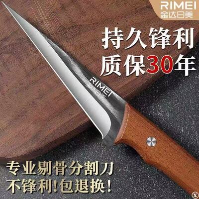 金达日美高锰钢开刃分割尖小刀剔骨刀宰牛羊剥皮刀屠夫专用杀猪刀