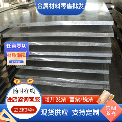 供应欧标AlMg4.5Mn0.7 EN AW-5083铝合金铝板 铝棒 铝排 铝管切割