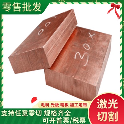 CC484K锡青铜 C92200铜棒 C63200 C63280铜片 C84500 C52480铜板