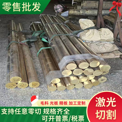 YH59 CuZn36黄铜H59铜板C28000铜排CW509L CuZn40铜棒Hsi